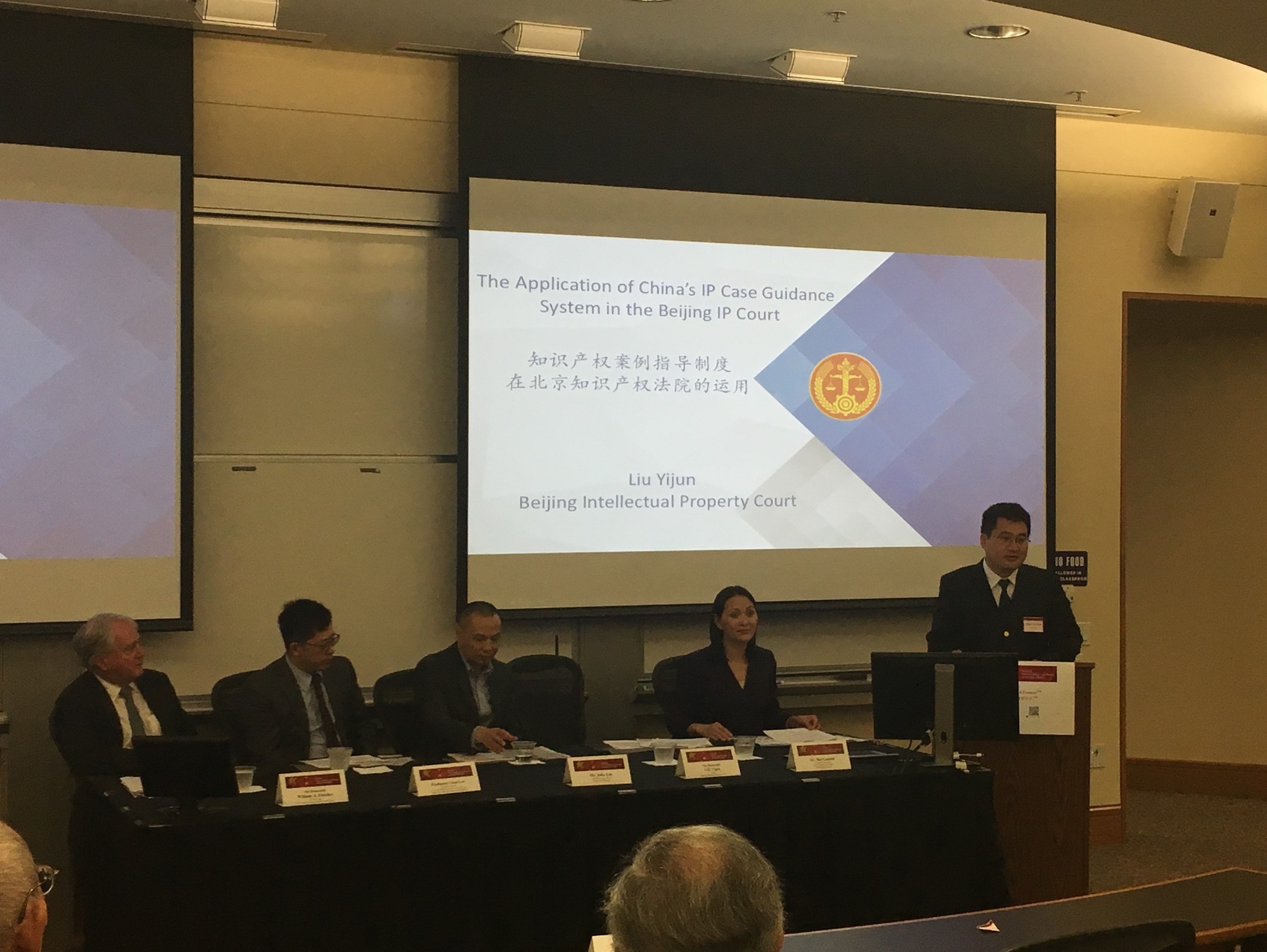 More on Guiding Cases, Precedents and Databases… – China IPR ...